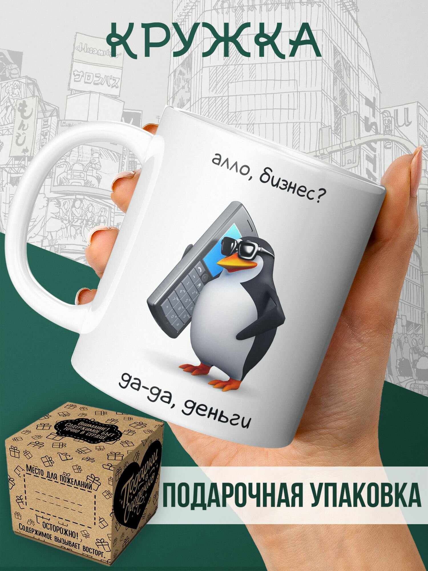 Кружка мемная для офиса, офисная - для чая и кофе с принтом