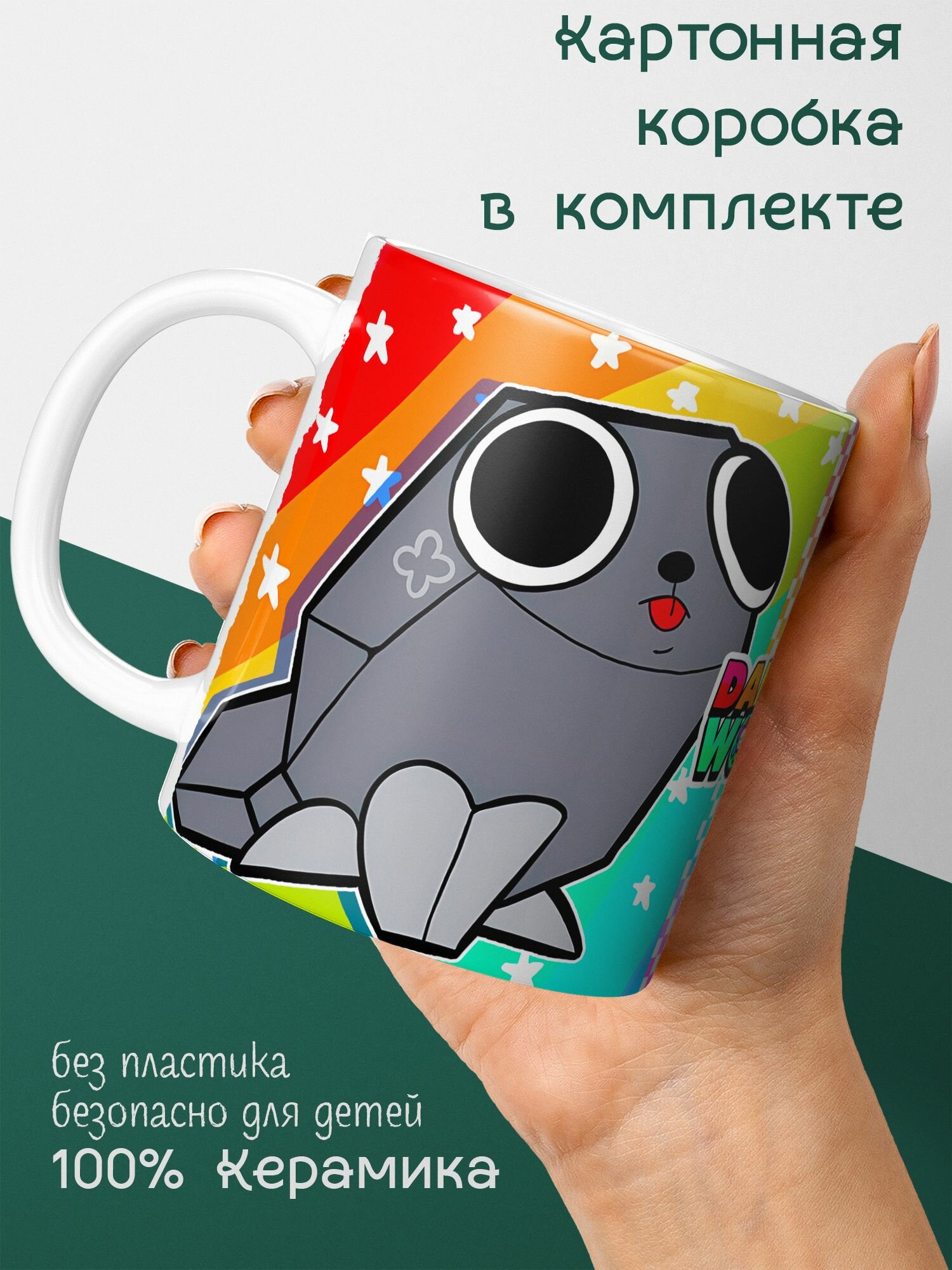 Мир Денди Роблокс Dandy's world Пеббл - кружка для чая и кофе с принтом