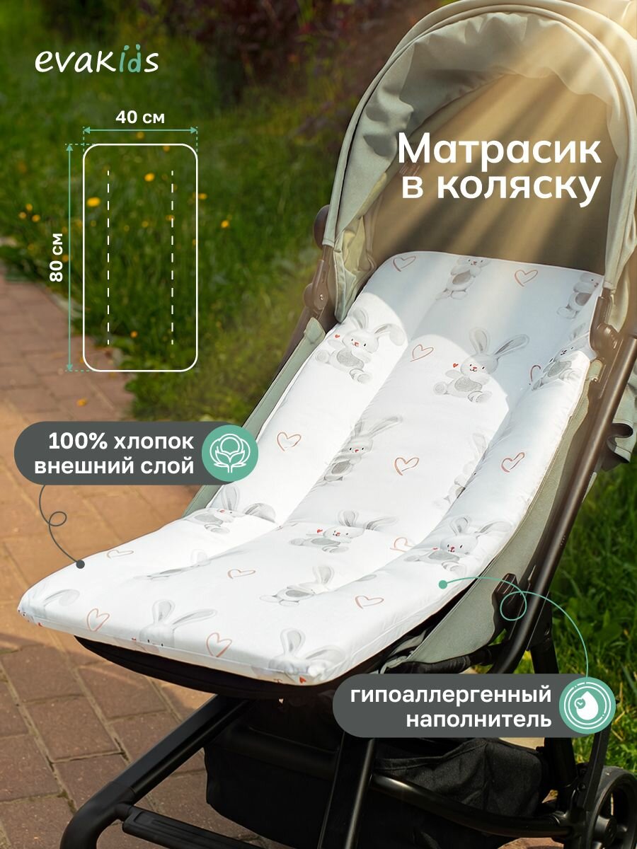 Матрас в прогулочную коляску