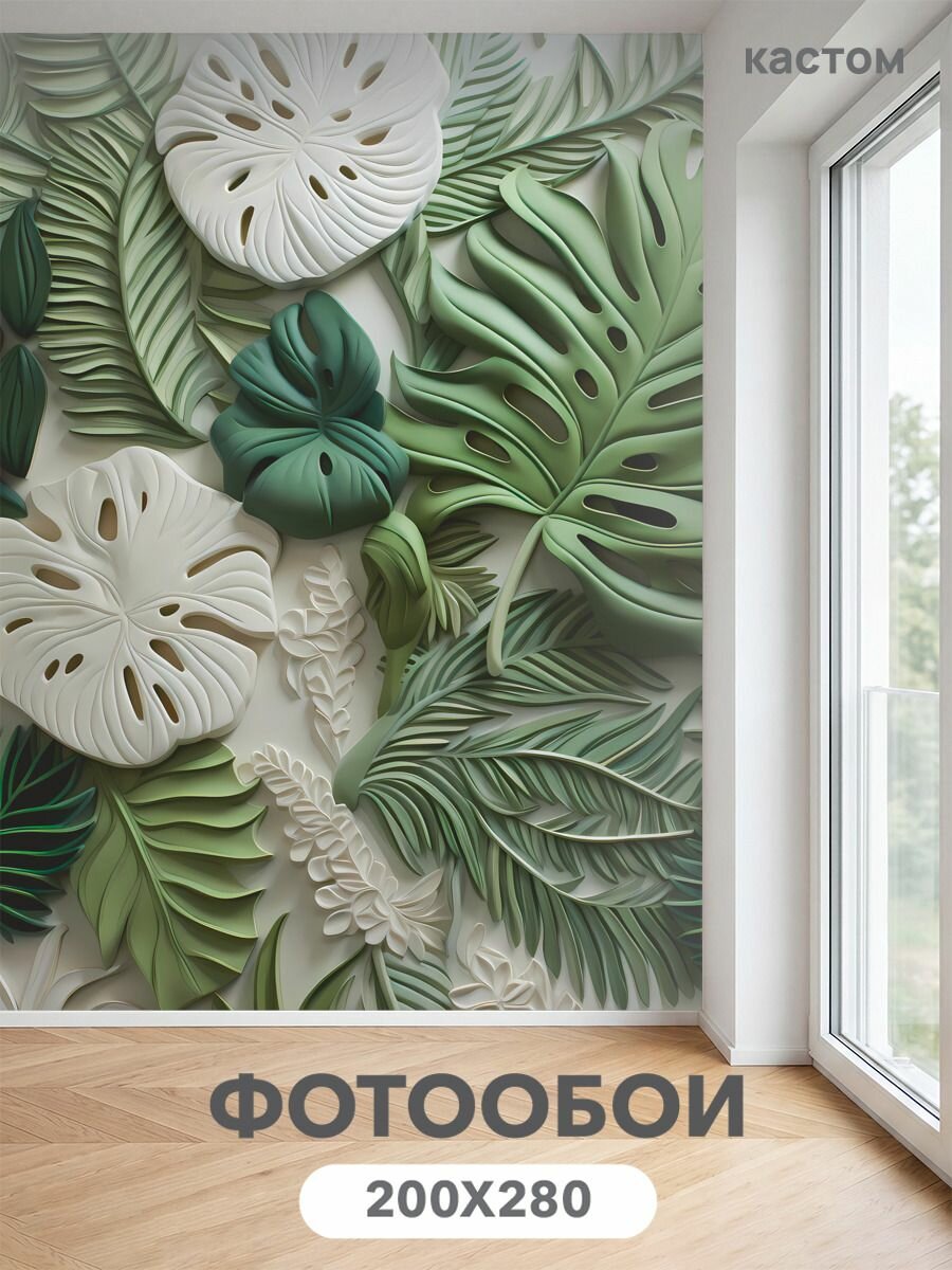Фотообои на стену флизелиновые 3d барельеф 200х270 см