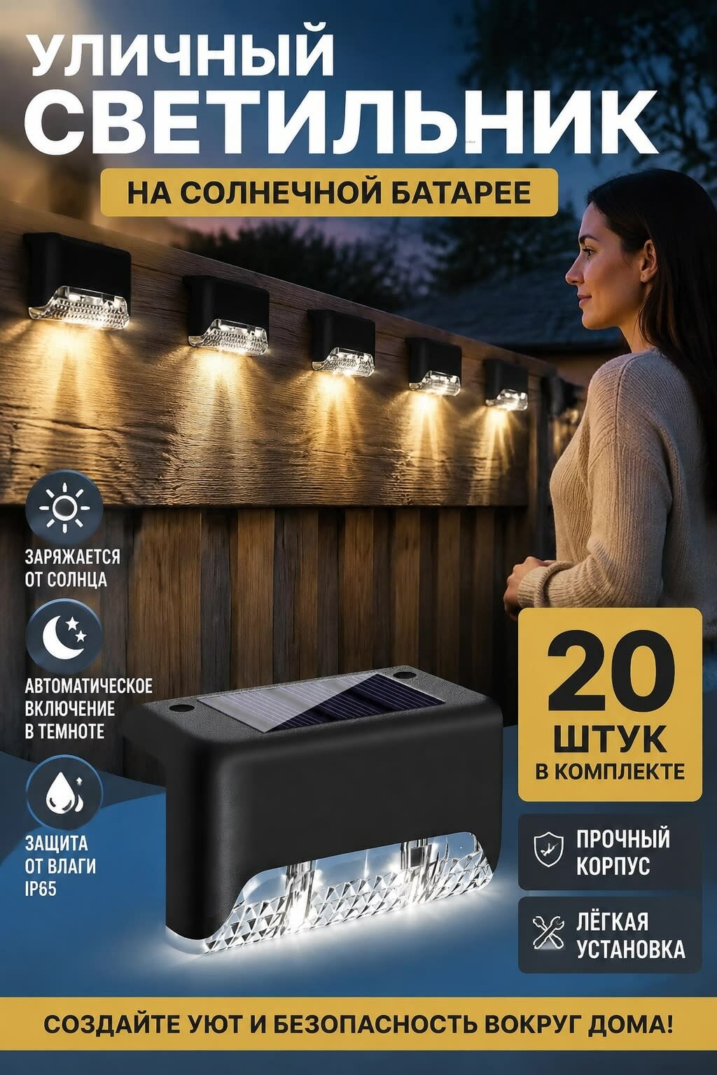 Уличный светильник, водонепроницаемый, IP 44, чёрный для активного отдыха