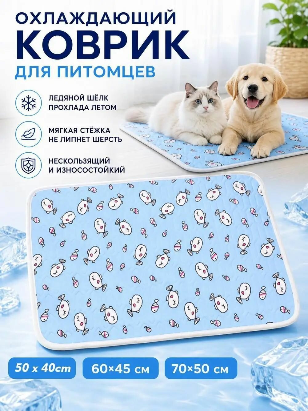 Охлаждающий коврик для собак, спальная подушка для домашних животных летом, водонепроницаемая