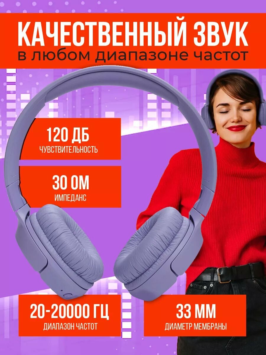Беспроводные наушники TUNE 520BT Оригинал