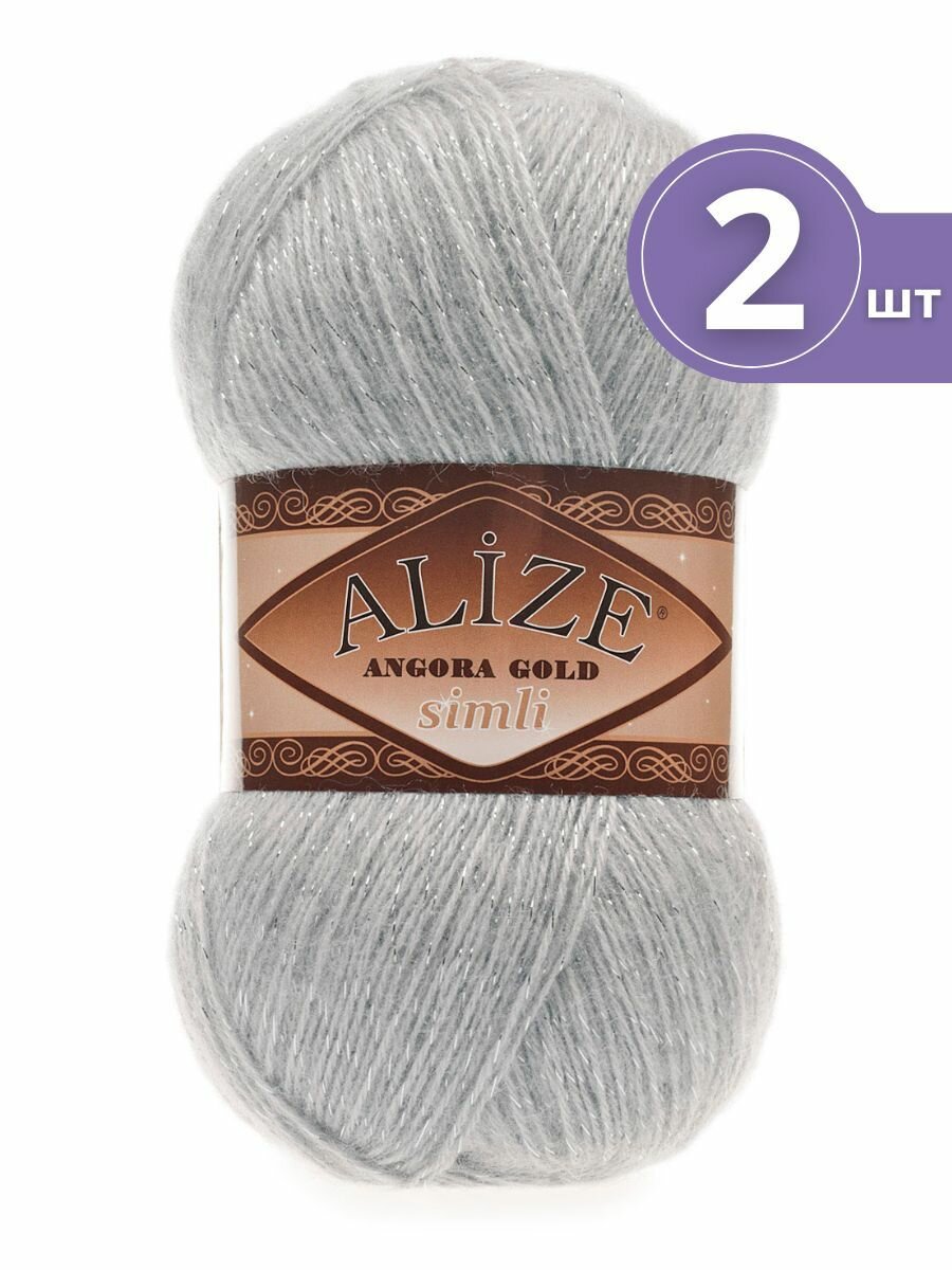 Пряжа Alize Angora Gold Simli (Ализе Ангора Голд Симли) - 2 мотка, 21 серый Металлик-5% Шерсть-20% Акрил-75% 100г 500м