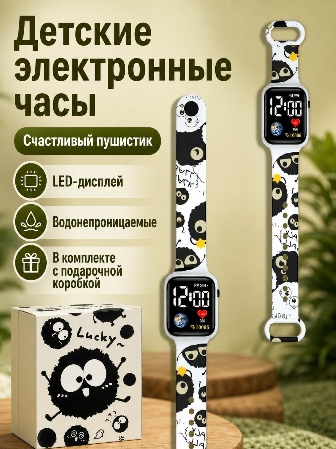 Наручные часы