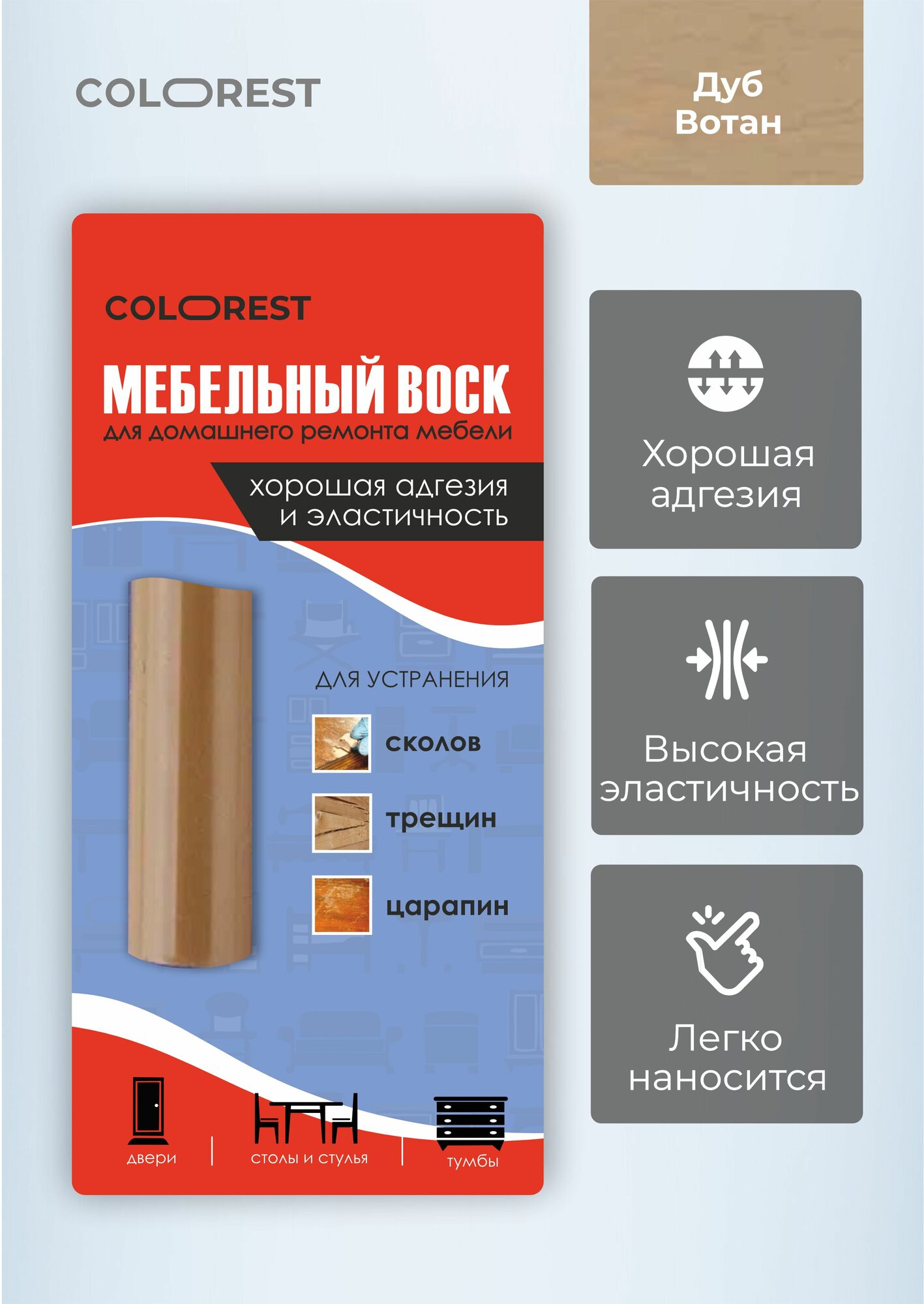 COLOREST Воск для мебели мягкий Дуб Вотан для реставрации поверхности