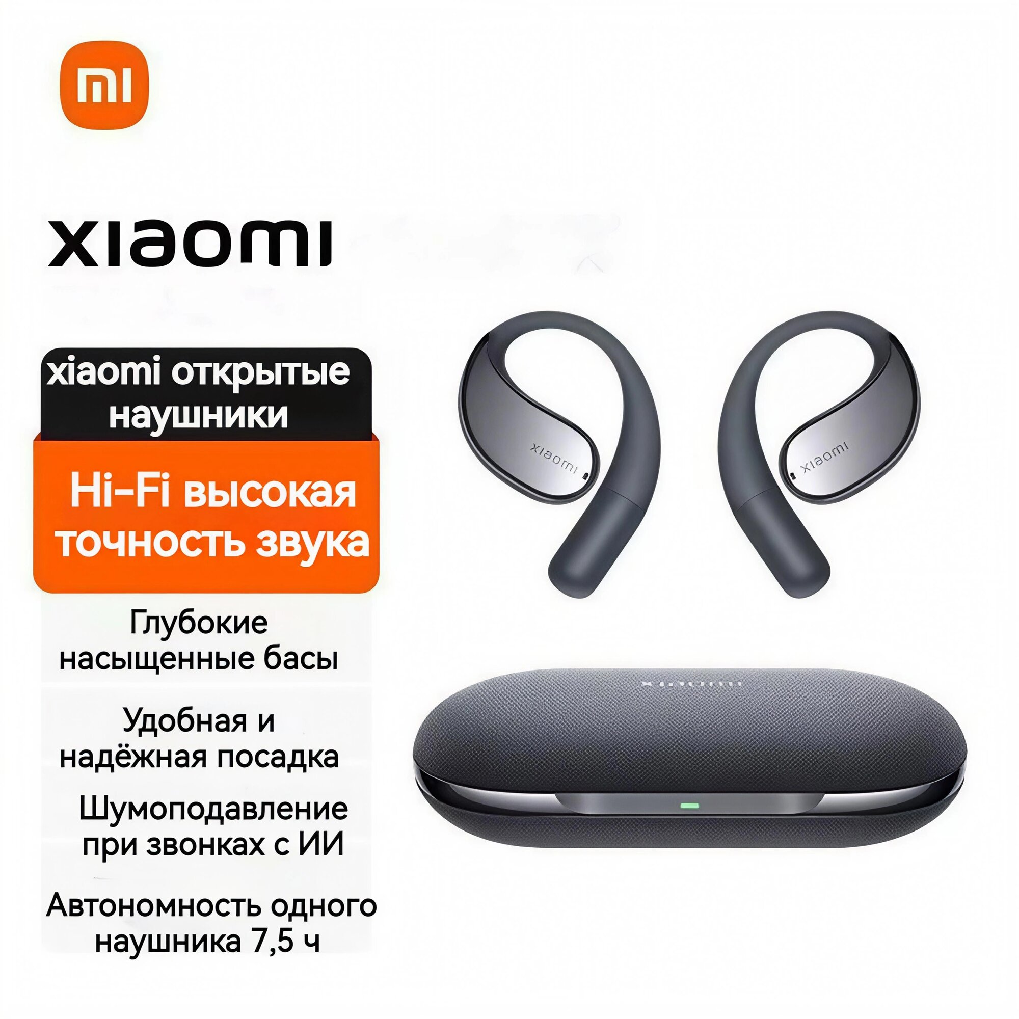 Наушники Xiaomi открытого типа, беспроводные Bluetooth наушники с креплением за ухо, шумоподавление, для спорта и игр