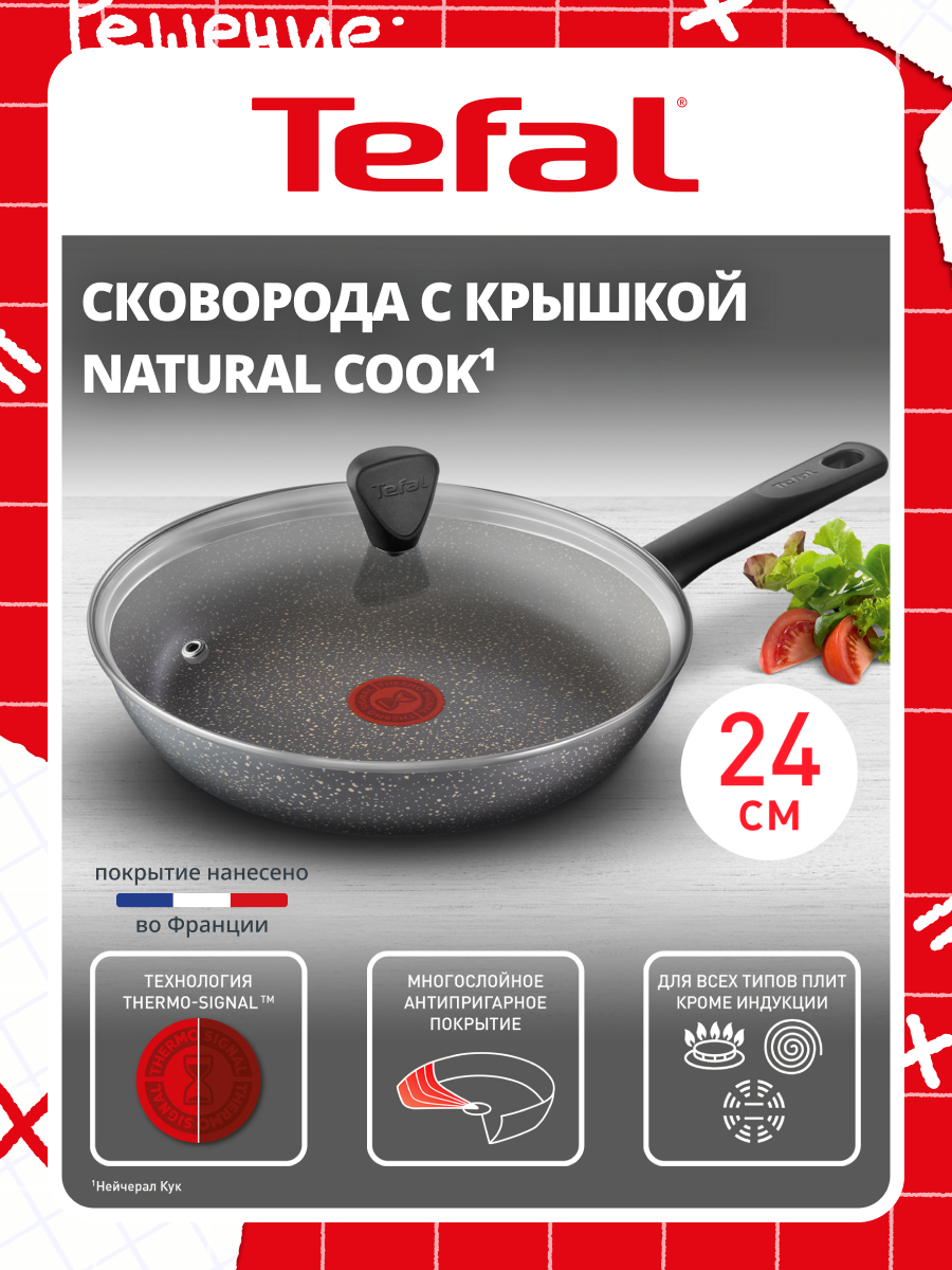 Сковорода с крышкой Natural Cook 24 см с индикатором нагрева