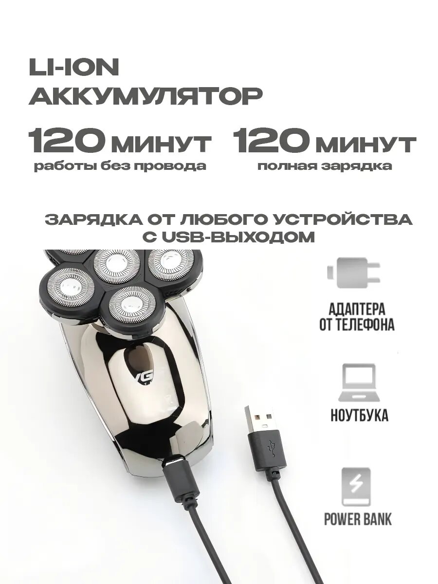Электробритва мужская для лица аккумуляторная 5 в 1 VGR V-320 — фото 1