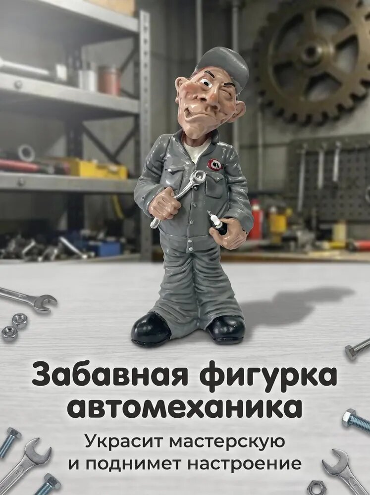 Фигурка декоративная HX30338, высота 15.5 см, длина 7 см