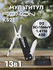 Мультитул Roxon KS2E