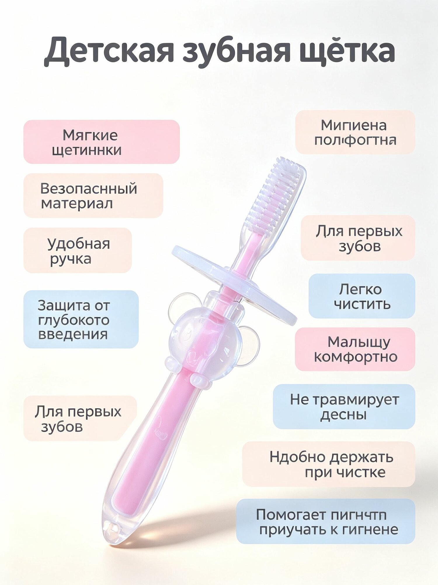 Детская зубная щетка с мягкой щетиной и мультяшным дизайном: белое мороженое