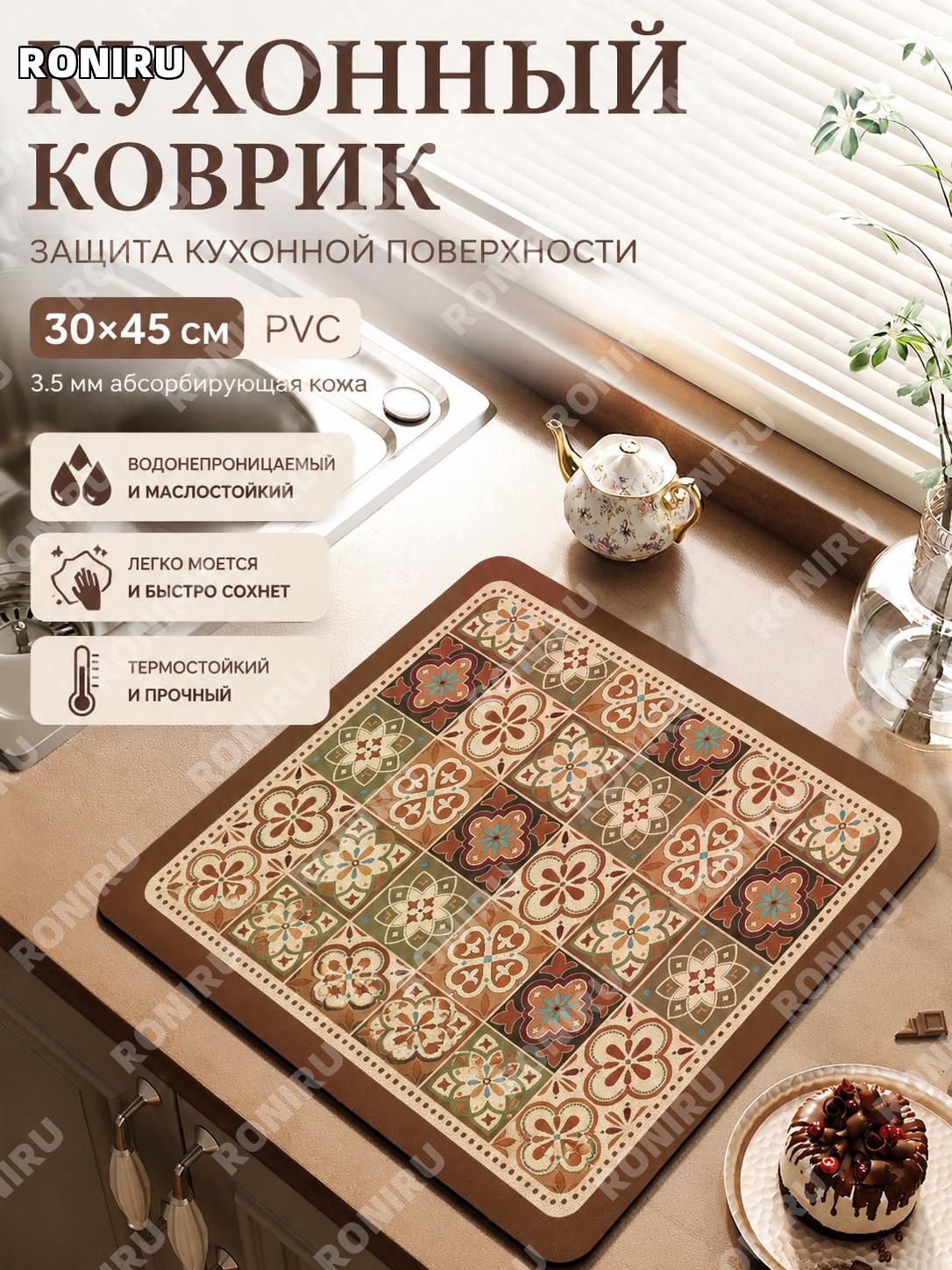 Настольный коврик для стола凌洲 30×45 см, 3,5 мм впитывающая кожа, кремовый стиль, подложка для дома и кафе удобный