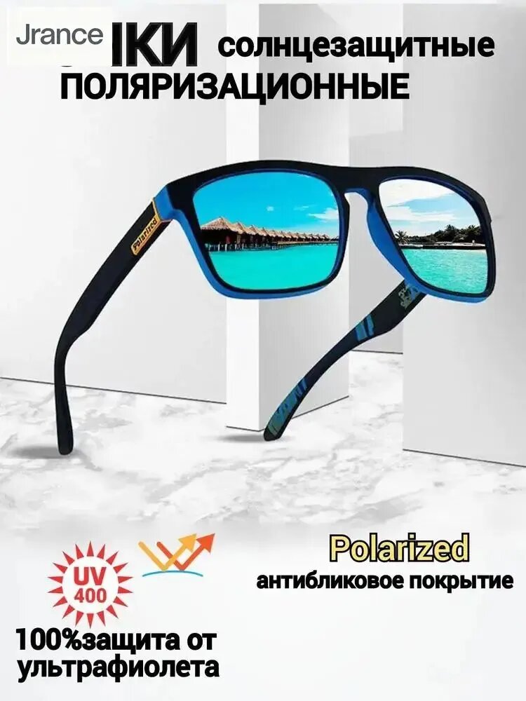 Солнцезащитные очки