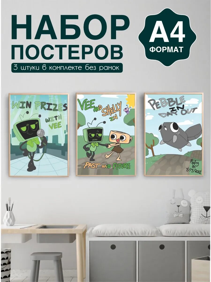 Постеры dandy's world мир денди ворлдс