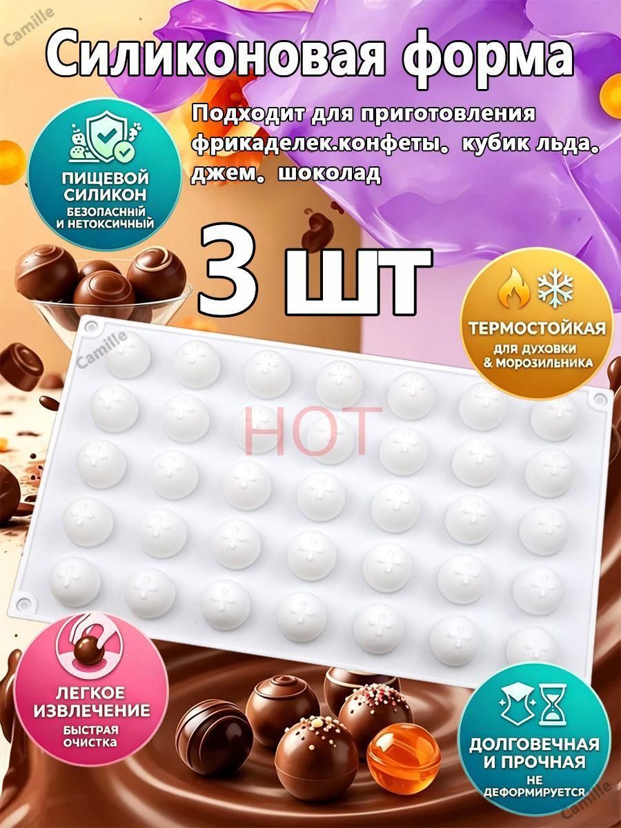 Форма для конфет "силиконовая форма", 3 шт