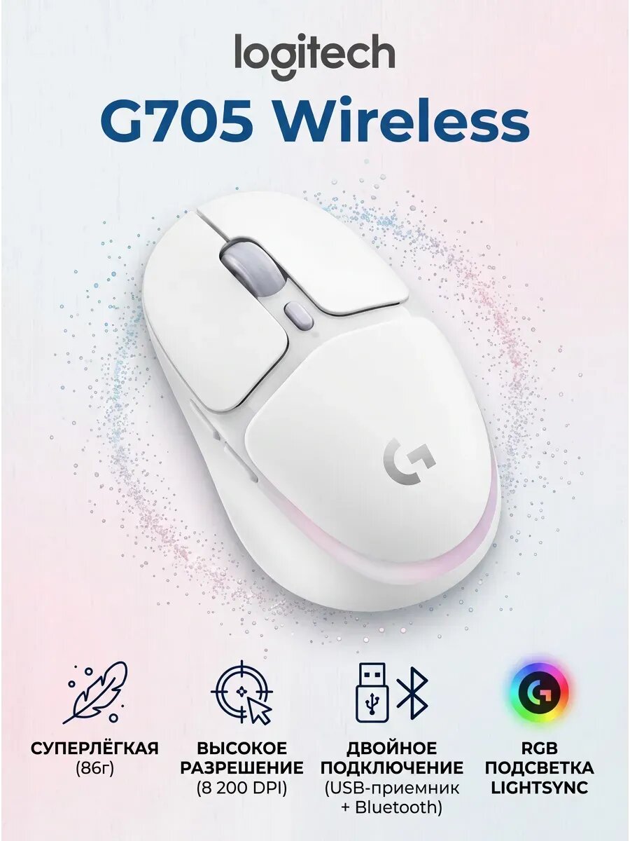 Мышь беспроводная G309 Lightspeed Wireless Mouse Black