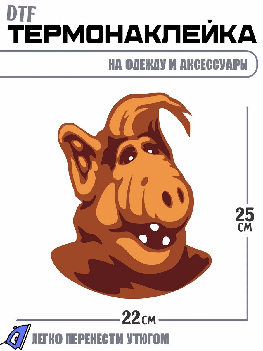 Термонаклейка монстр