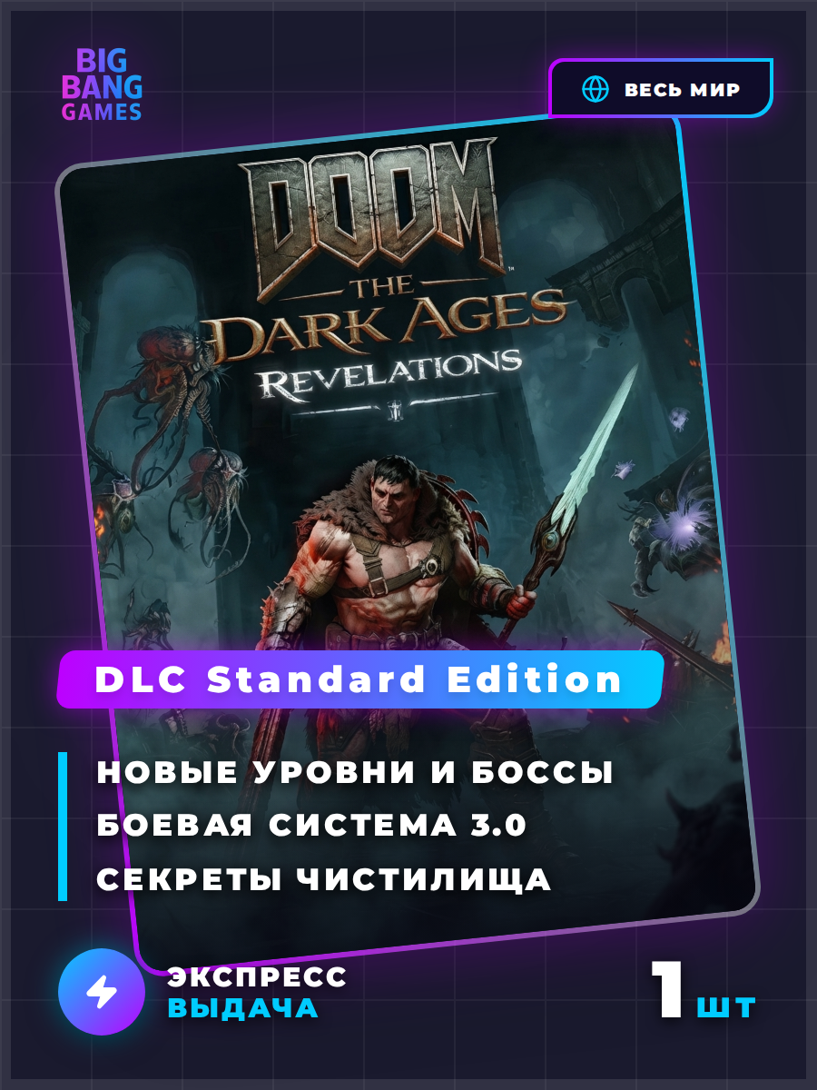 Ключ дополнения DOOM The Dark Ages Revelations | Standard Edition | Ключ активации | Моментальная доставка | С новым режимом Порваторий 3.0