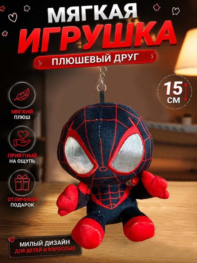 Мстители мультфильм плюшевая кукла 20см