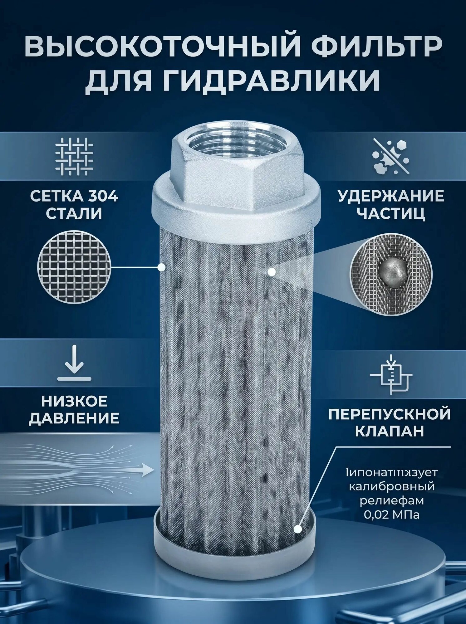 Zendellis Фильтр гидравлический арт. AD9F4, 1 шт.