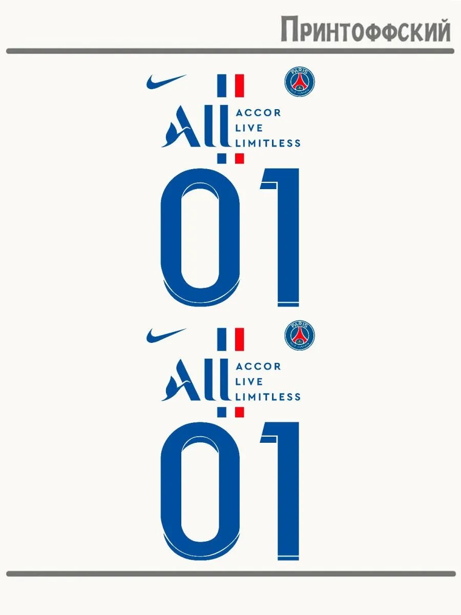 2-е (Две) Термонаклейки футбол PSG ПСЖ номер 1