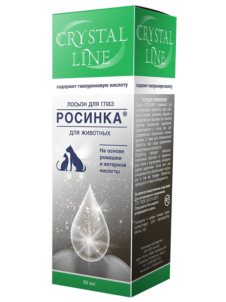 Apicenna Crystal Line Росинка лосьон для обработки глаз у животного 30 мл