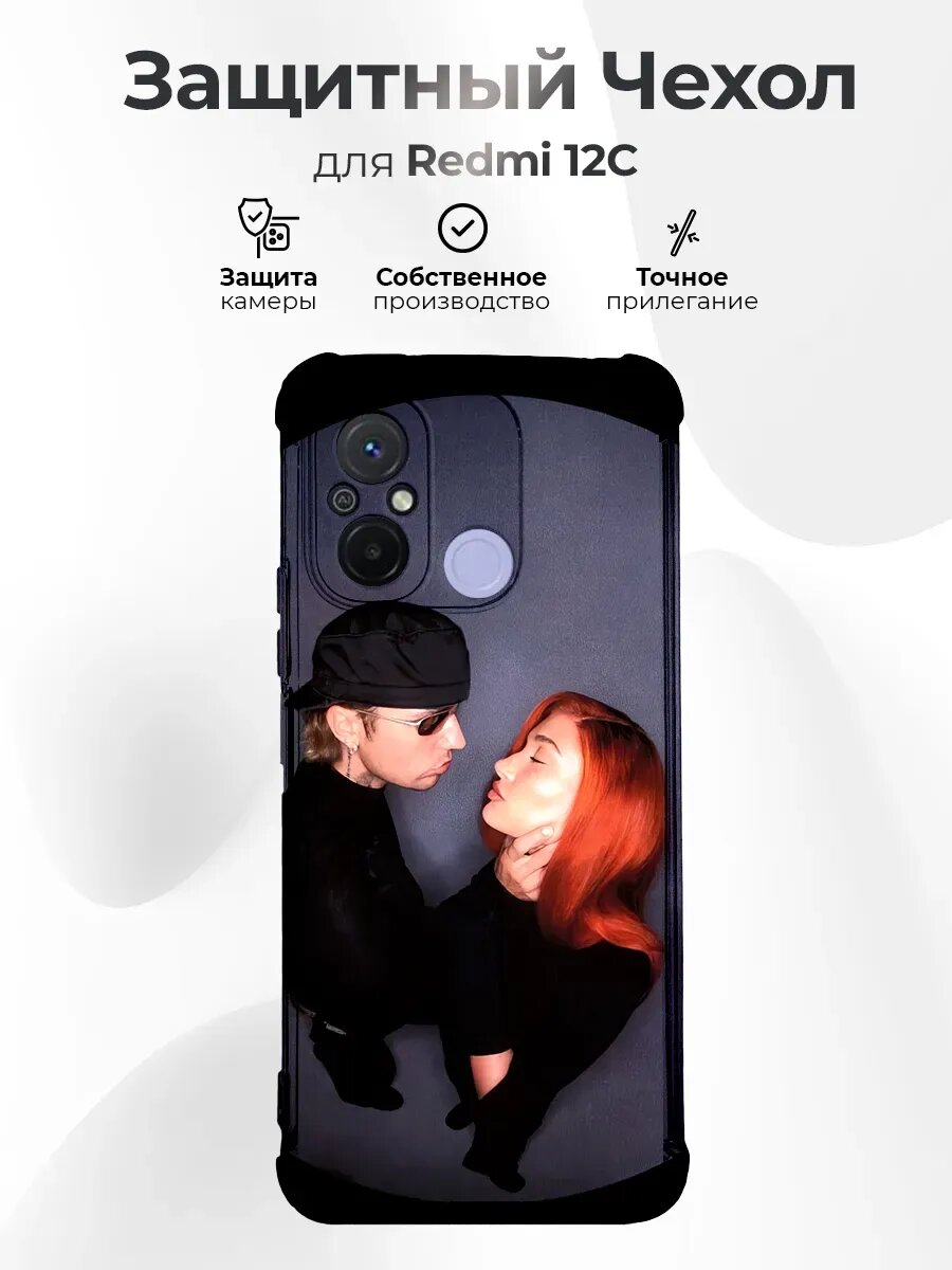 Чехол на REDMI 12 С с принтом Хейли Бибер