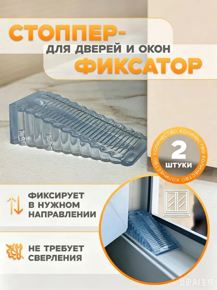 Ограничитель для двери стоппер напольный