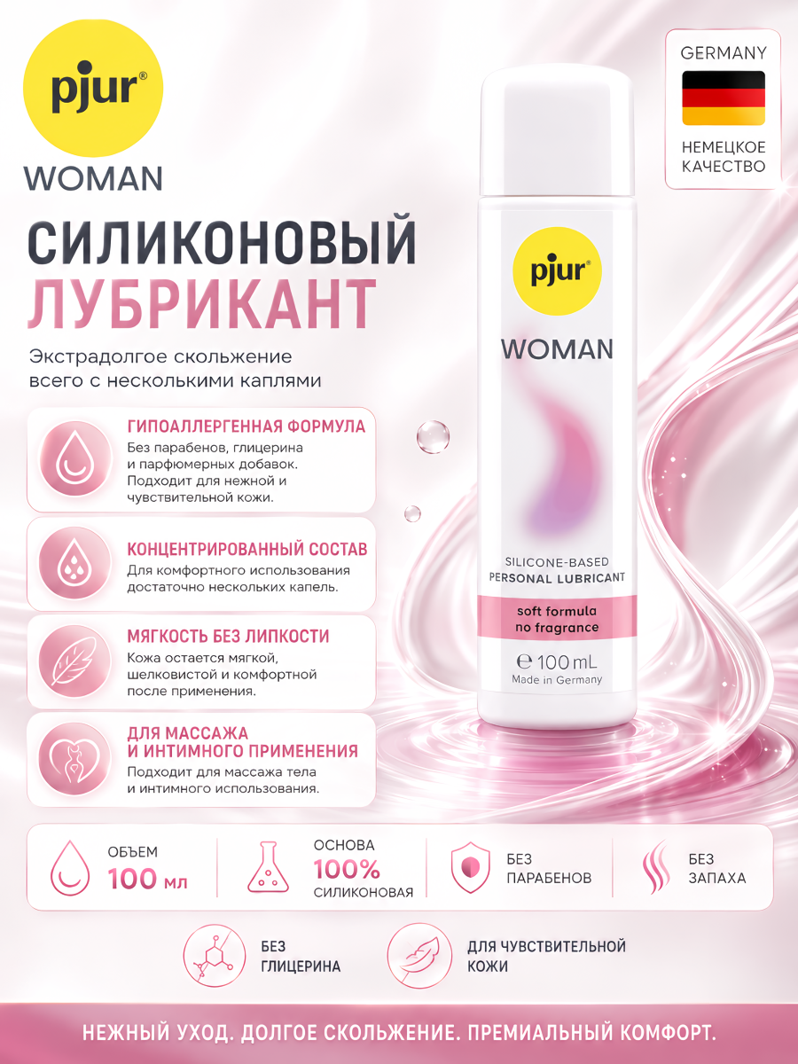 Pjur Концентрированный лубрикант на силиконовой основе pjur WOMAN - 100 мл.