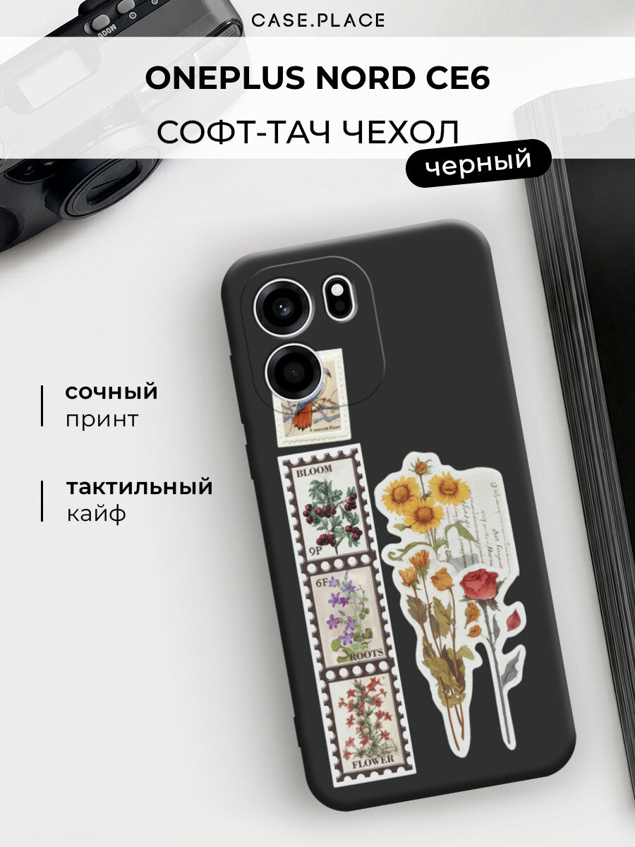 Чехол на OnePlus Nord CE6 / Ван Плас Норд СЕ6 с принтом "Марки с цветами 2"