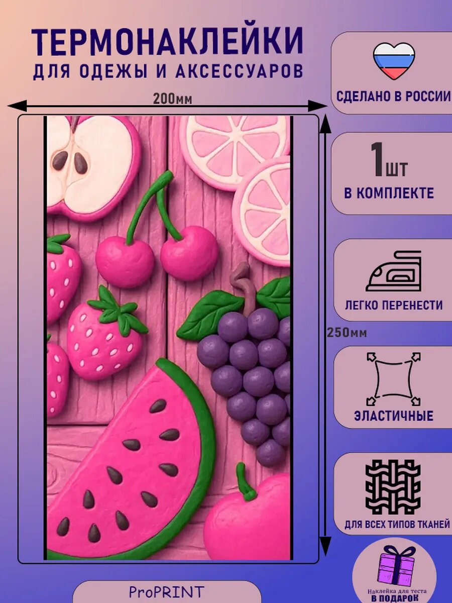 Термонаклейка на одежду