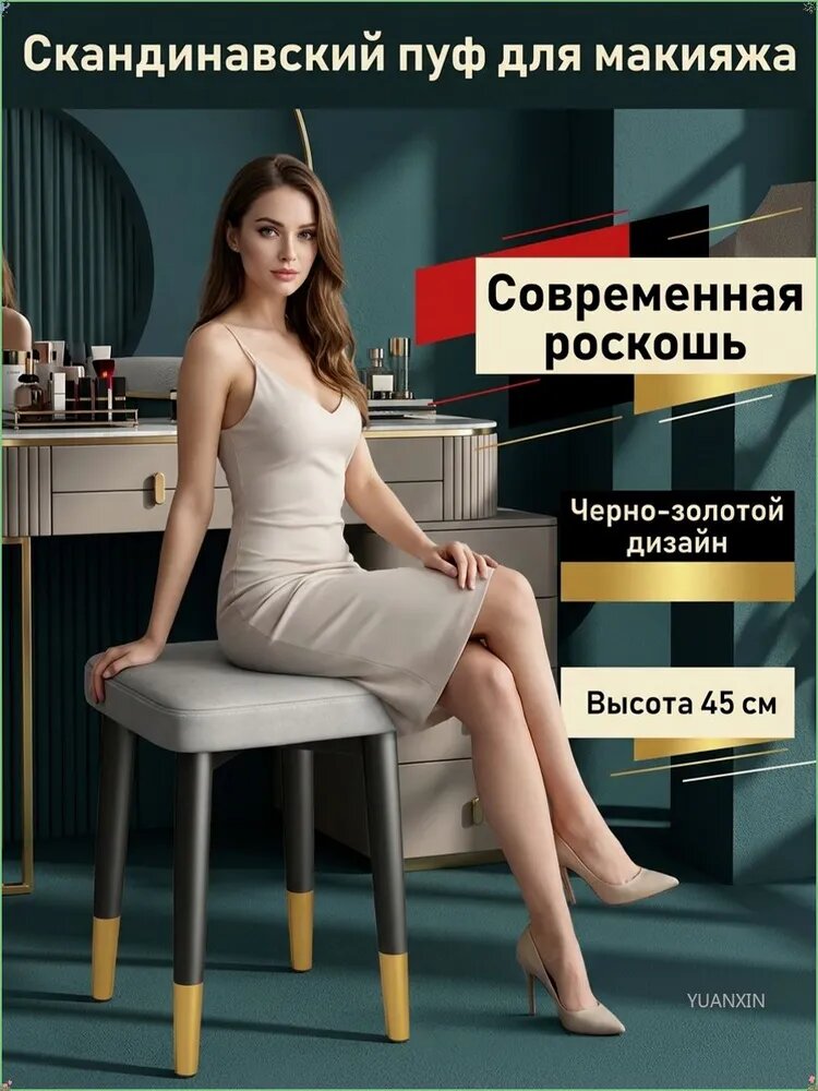 Стул