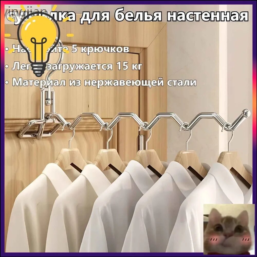 Сушилка для белья настенная, 33 см х 10 см х 15 см, 1 шт