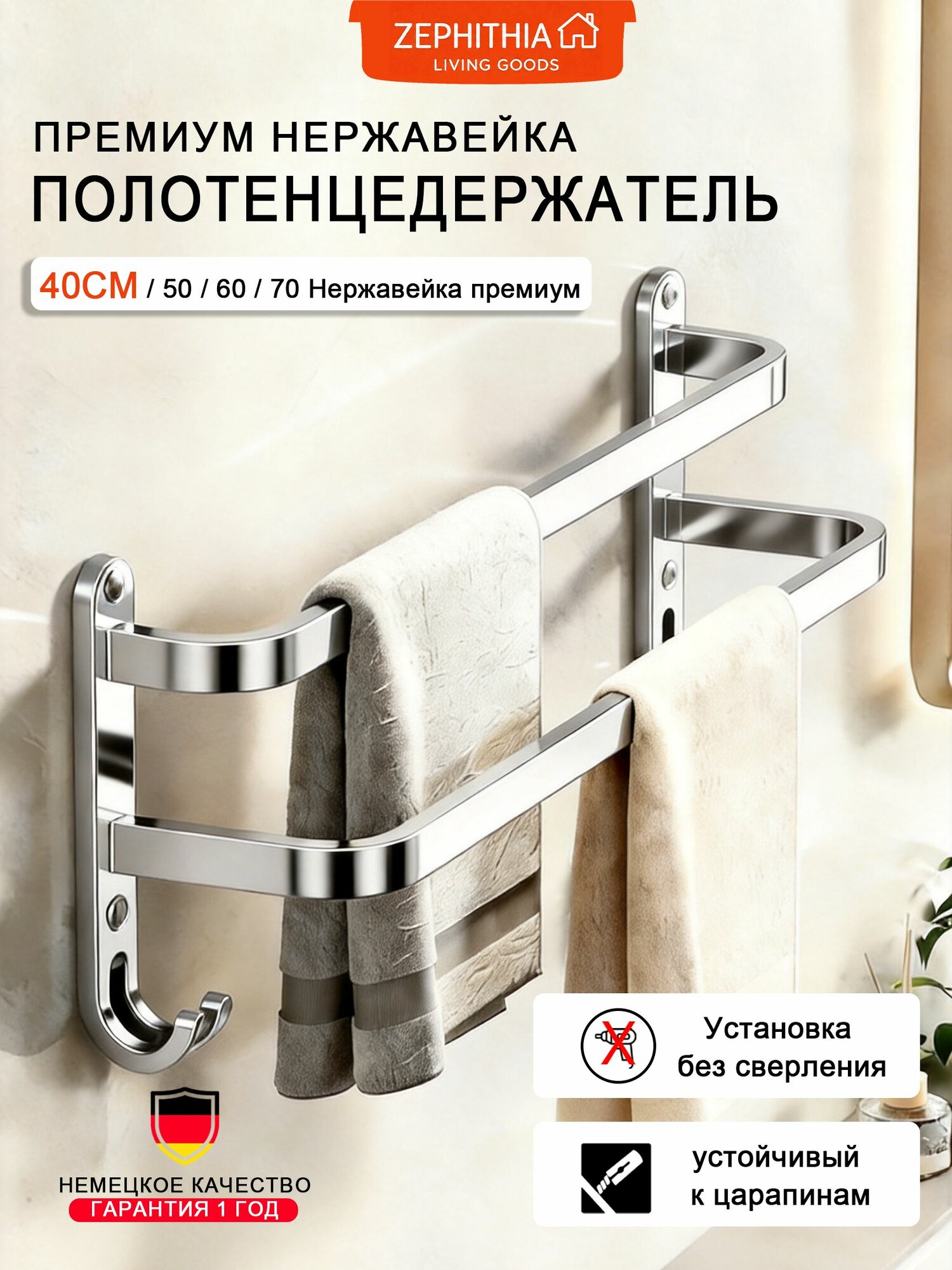 Полотенца для ванной комнаты, материал из нержавеющей стали, без бурения, 40 см