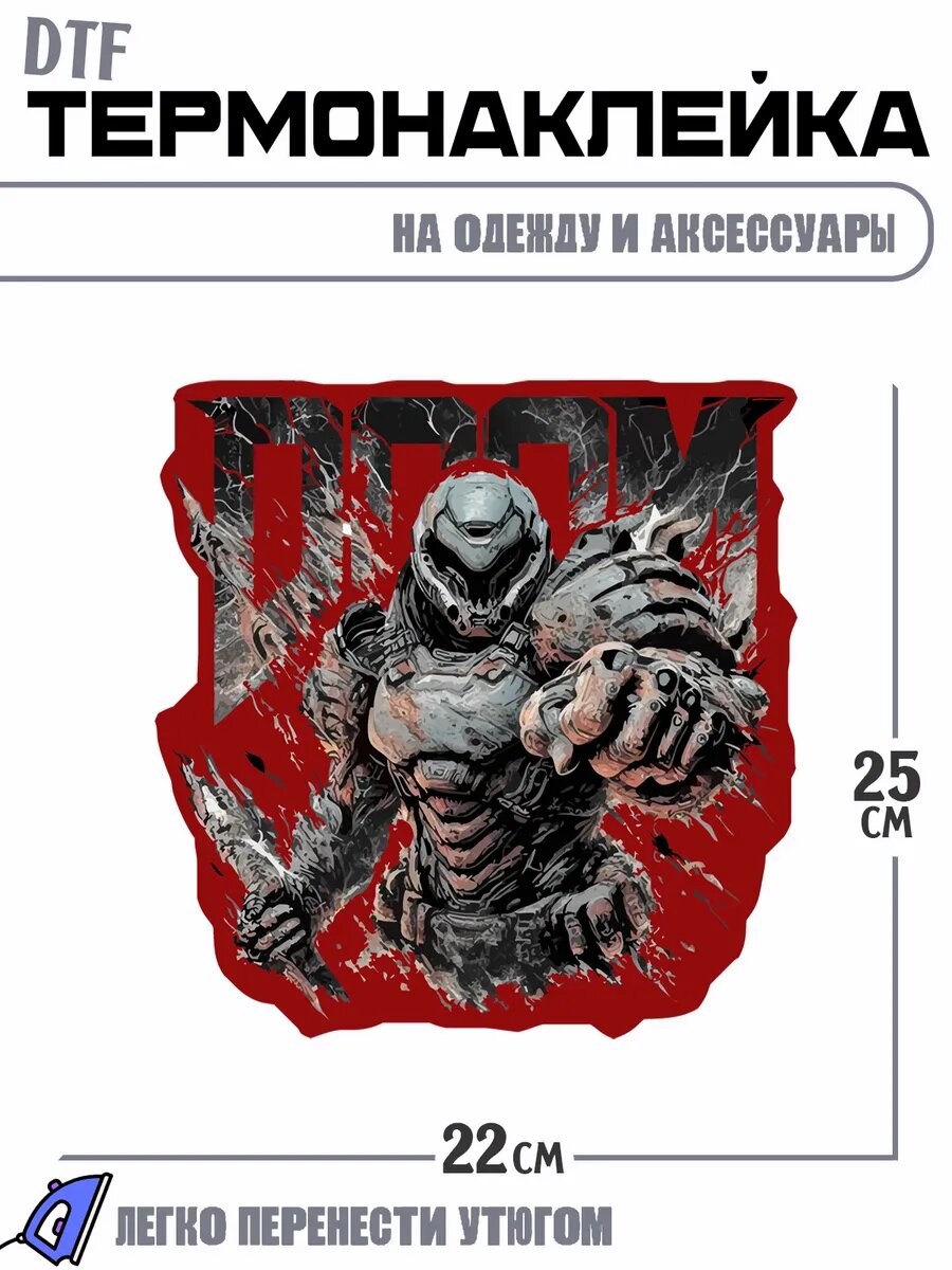 Термонаклейка Doom