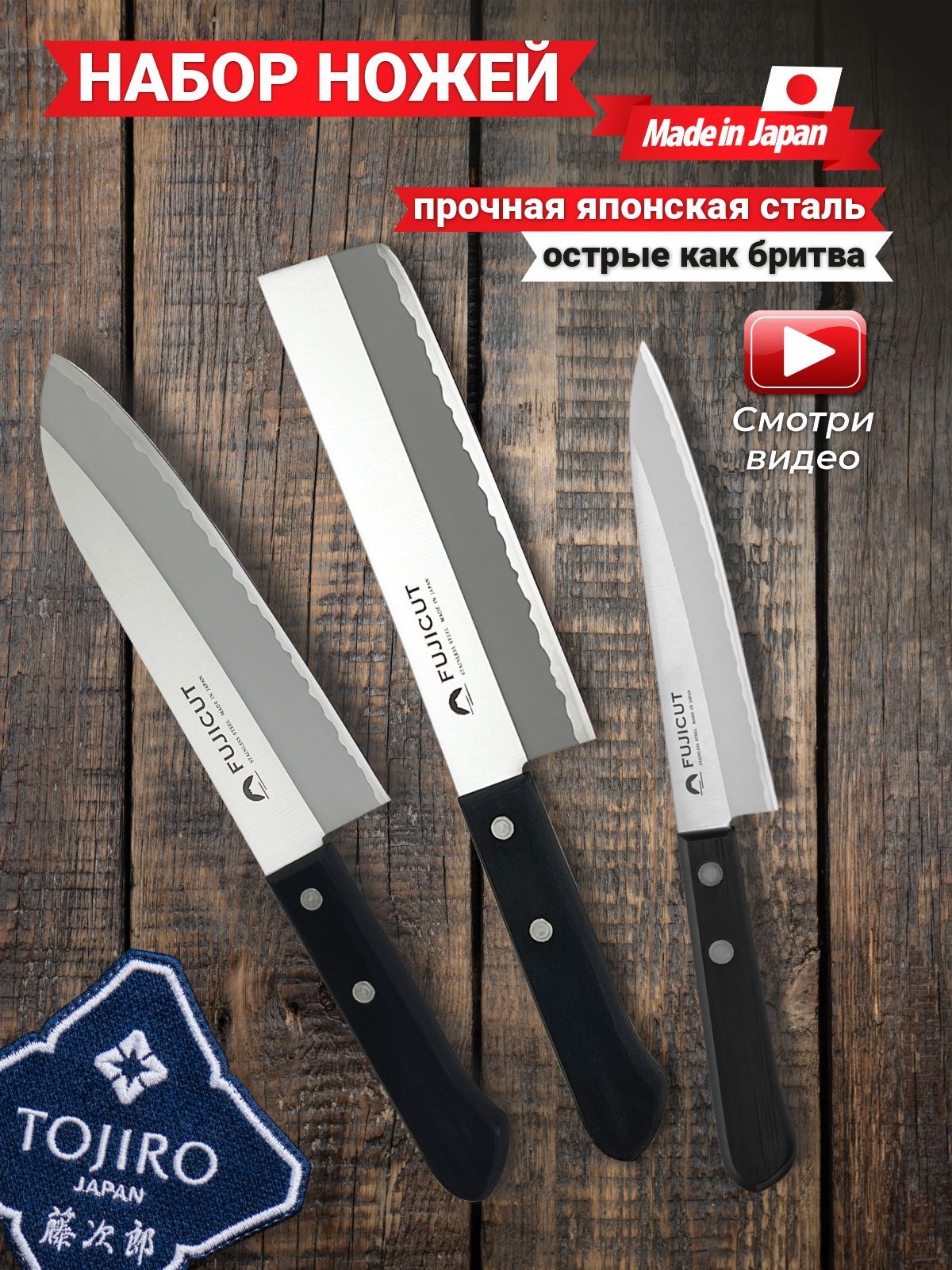 Набор ножей поварская тройка Tojiro, длина лезвия 13,5 см, 16,5 см и 16 см, подарочная упаковка, Япония