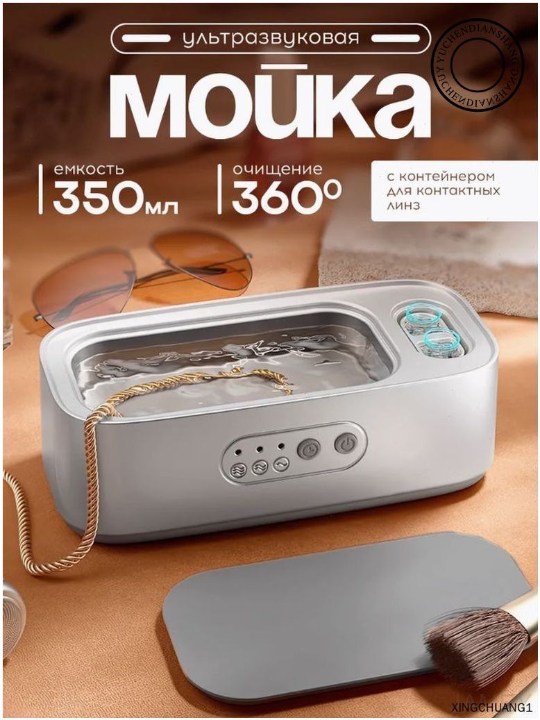 Ультразвуковая ванна мойка для инструментов для мастерской