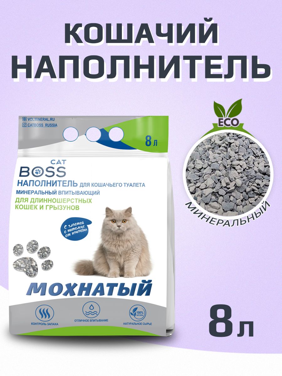 CatBoss Наполнитель Минеральный Впитывающий 4000г.