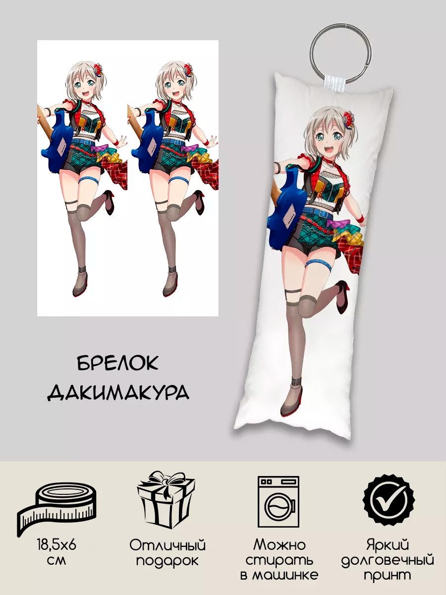 Брелок дакимакура BanG Dream! Бандори Пати