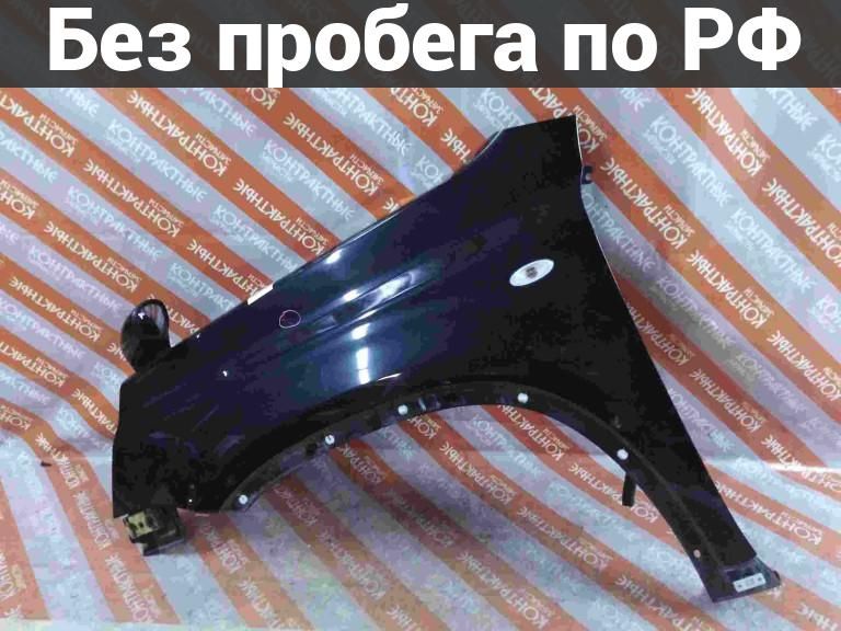 Крыло переднее(под окрас) Лево / Перед с пробегом Nissan X-Trail NT31