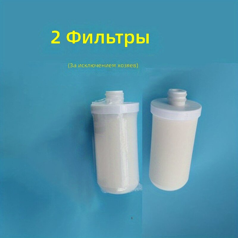 Сменный фильтрующий элемент для кухонного смесителя, 2 шт, без корпуса водоочистителя