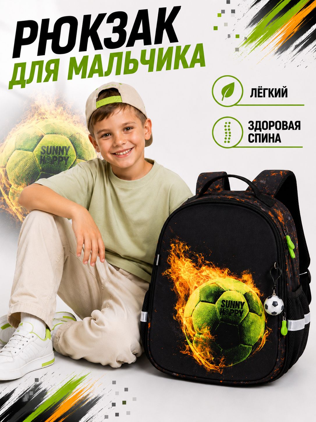 Рюкзак школьный девочки А4 анатомическая спинка+мишка, Sunny Happy (Санни Хэппи)