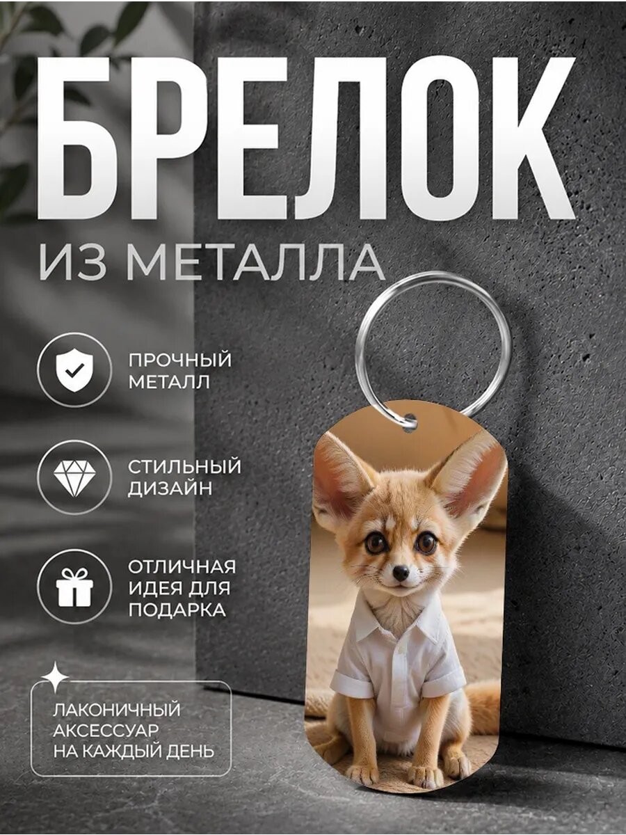 Брелок ZHENYA CLOUD, белый — фото 1