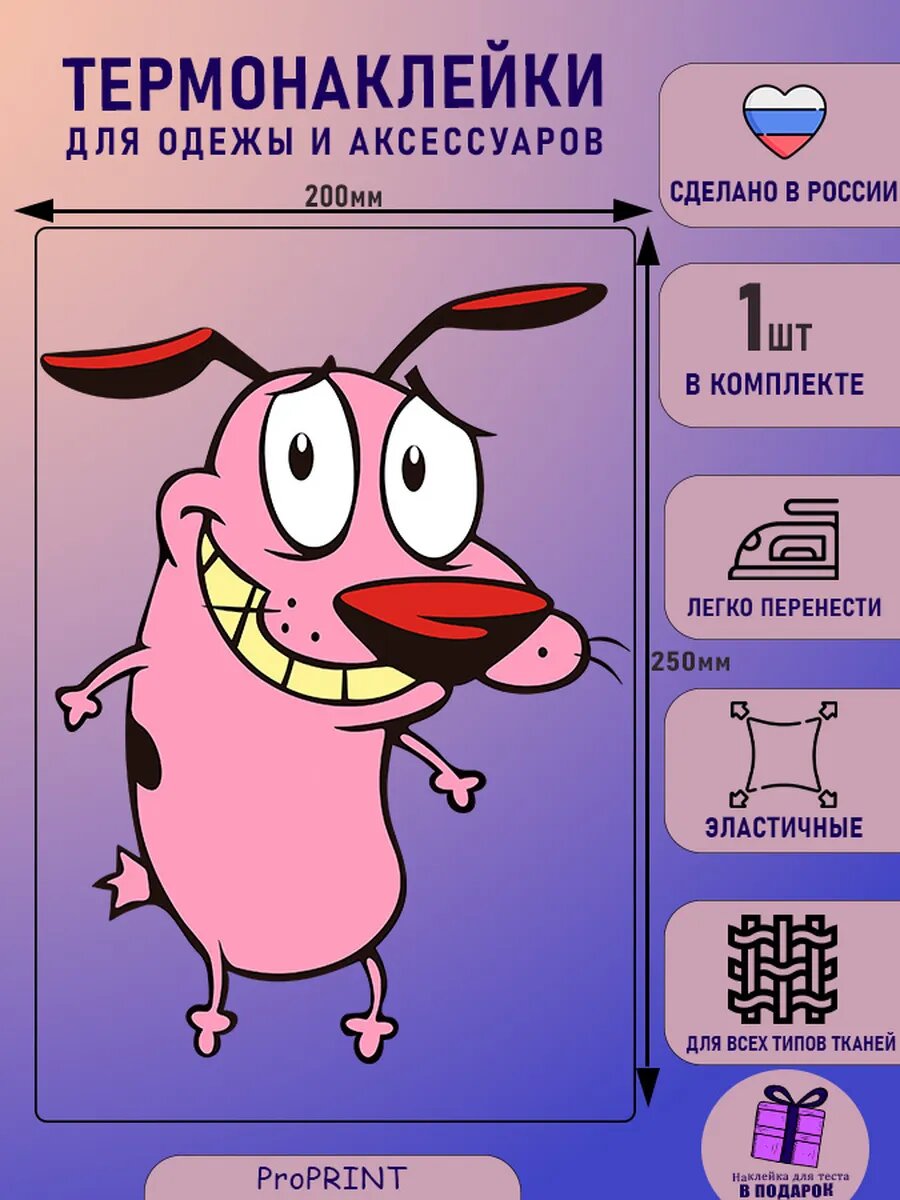 Термонаклейка на одежду детская
