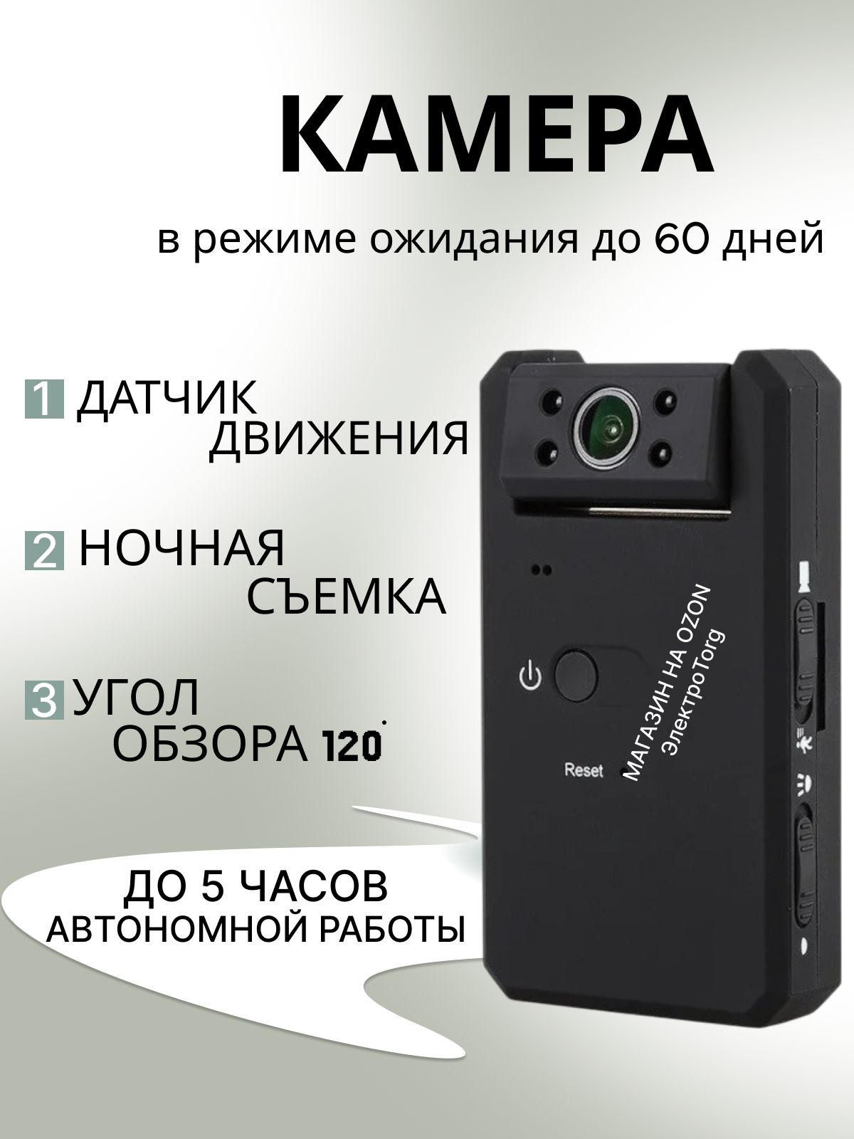 Нагрудная мини камера с датчиком движения, циклическая запись, персональный носимый видеорегистратор, до 5 часов записи, 1200 mAh