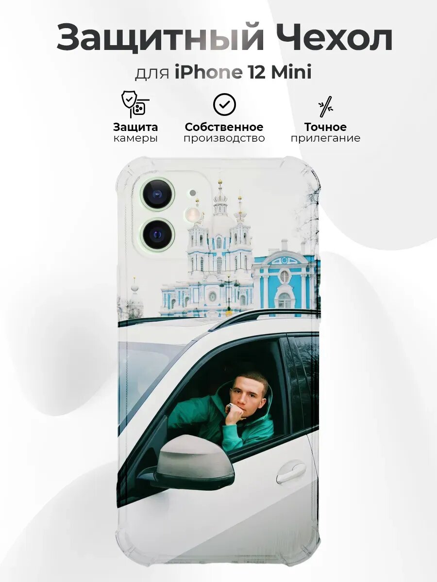 Чехол на IPHONE 12 MINI с принтом icegergert