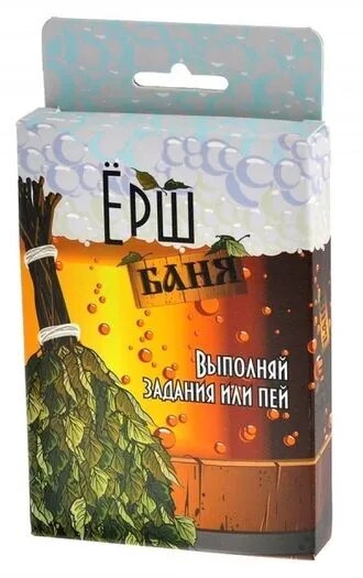 Ёрш Баня