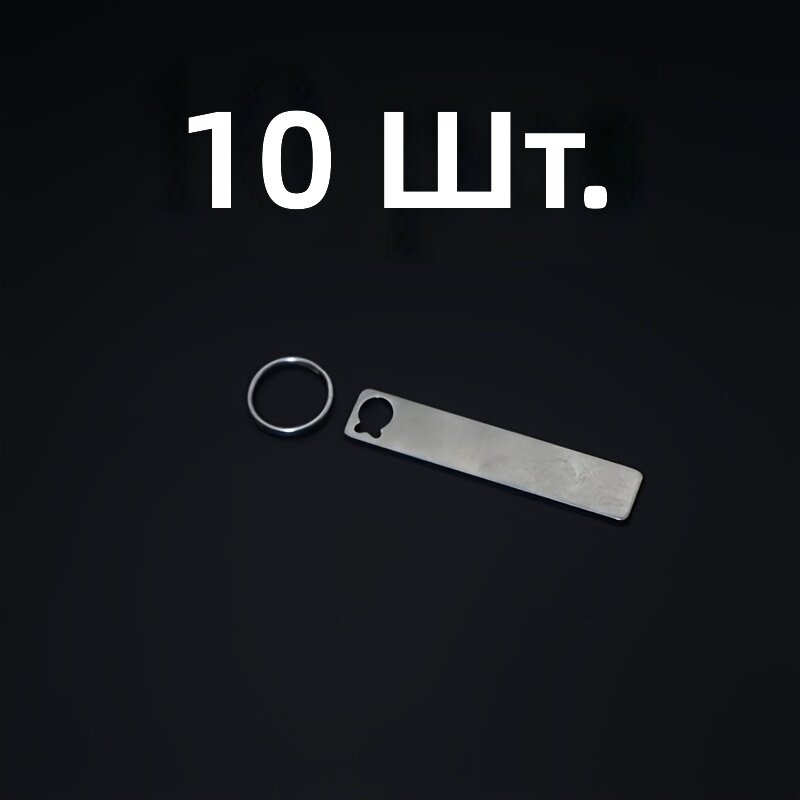 Брелоки из нержавеющей стали, 10 шт, с гравировкой, форма: рыба