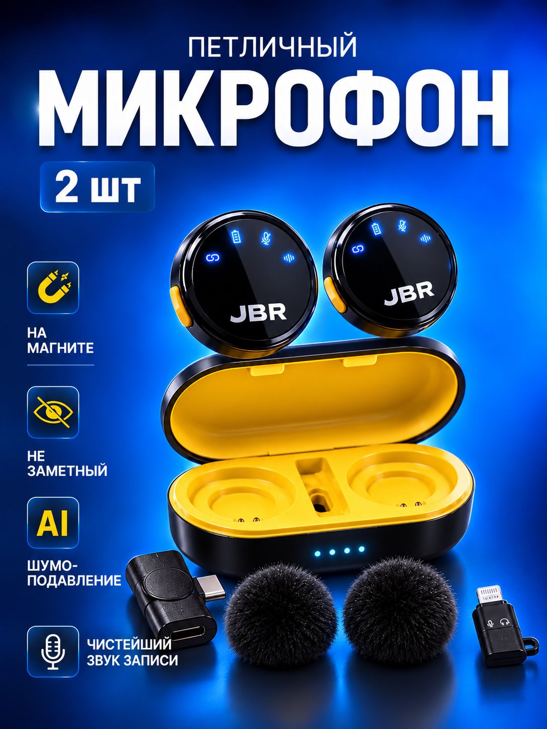 Микрофон петличный беспроводной на магните 2 штуки, петличка для iphone и android